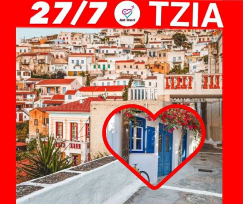 ΗΜΕΡΗΣΙΑ ΕΚΔΡΟΜΗ ΣΤΗΝ ΚΕΑ (ΤΖΙΑ) – My Just Travel